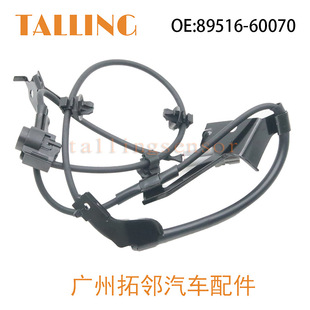 适用于丰田 汽车配件 ABS传感器 89516-60070-阿里巴巴