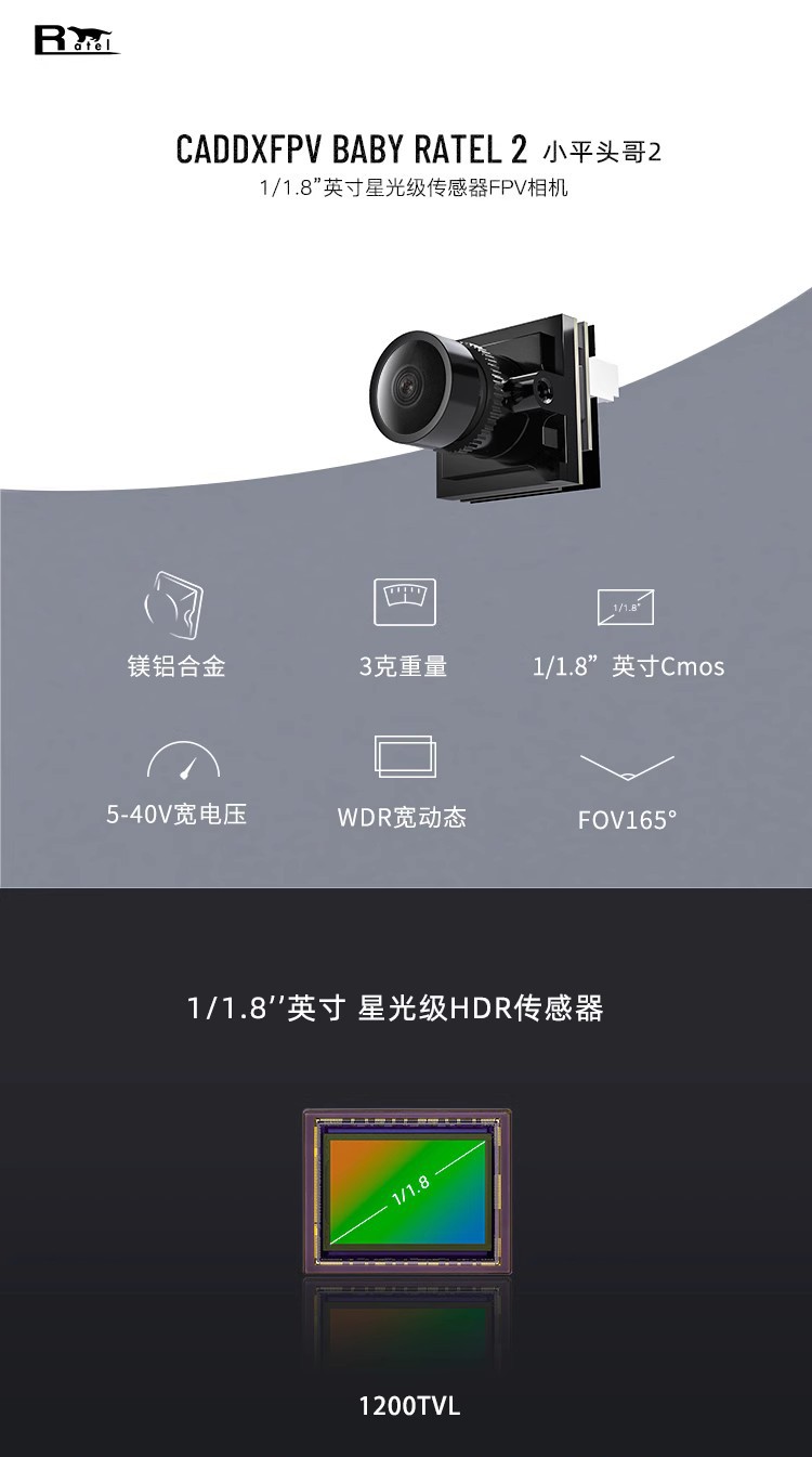 CADDX蜗牛 BABY Ratel 2 平头哥2代摄像头 NANO镜头星光级穿越机-阿里巴巴