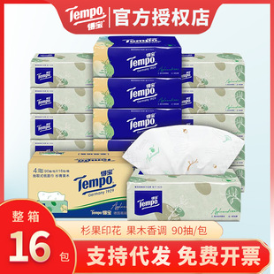 得宝抽纸巾苹果木味德宝纸抽4层90抽16包整箱家用面巾纸加厚餐巾-阿里巴巴