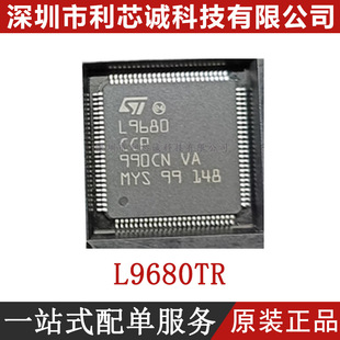 全新正品 L9680 L9680CCP L9680TR 贴片LQFP100 汽车电脑板IC芯片-阿里巴巴