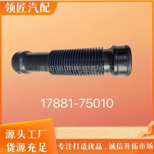 17881-75010适用于现代冷却液软管三元橡胶软管冷却水管厂家跨境-阿里巴巴