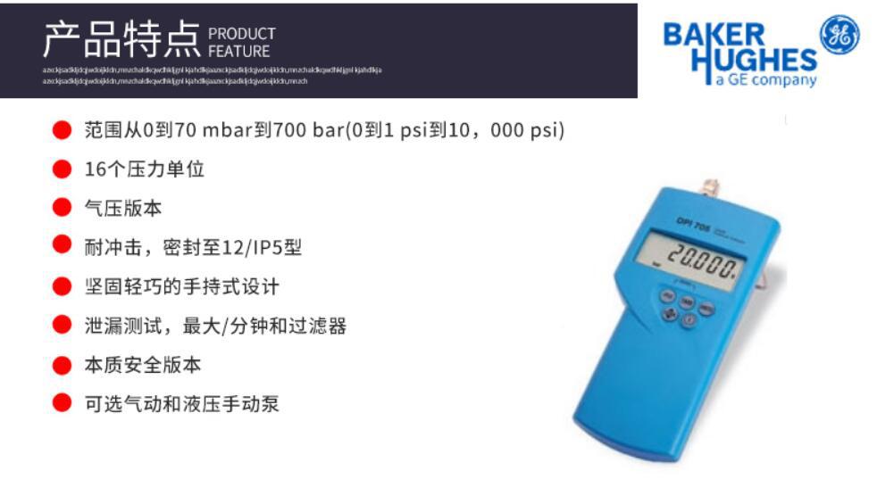 GE德鲁克dpi705数字压力表 DRUCK手持式2bar压力表 升级DPI705E-阿里巴巴