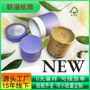源头厂家专业定制手工圆筒包装盒皮具包装盒开边开窗开孔纸筒纸管-阿里巴巴
