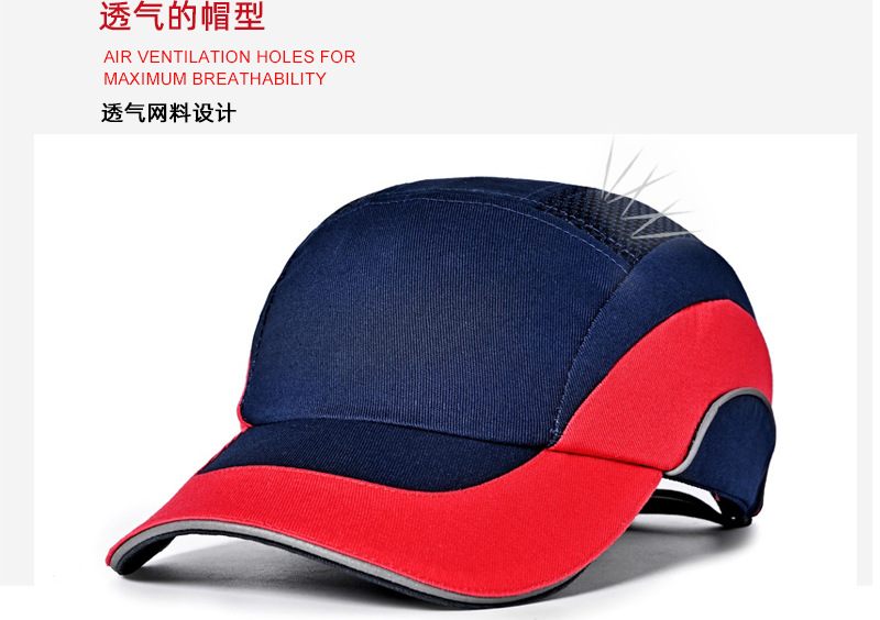 bump cap轻型防撞帽ABS内衬头壳防护棒球帽户外防摔透气棉安全帽-阿里巴巴