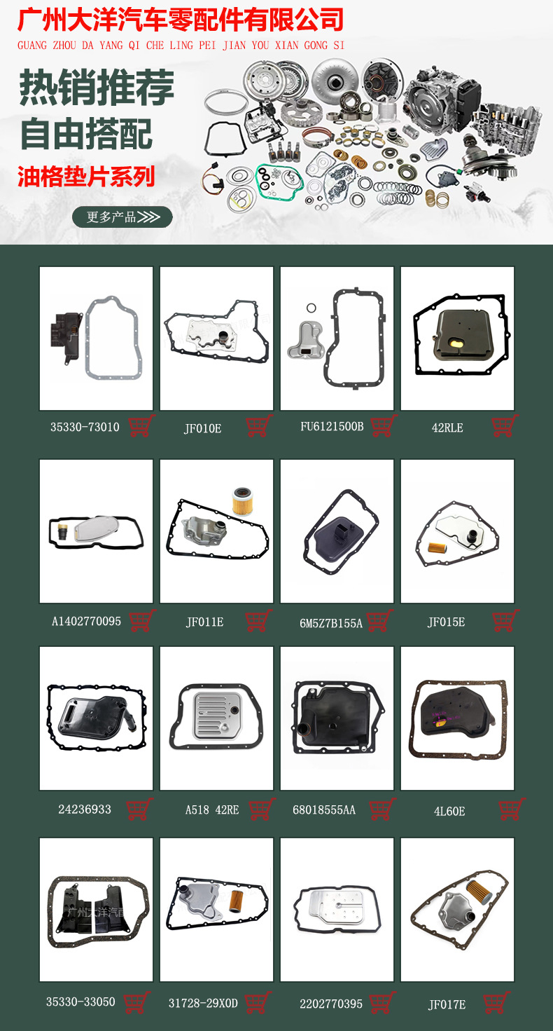 28107842828 28107842385自动变速器油底壳滤清器套件 适用于宝马-阿里巴巴