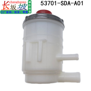 53701-SDA-A01适用于本田7代雅阁讴歌RL助力泵油壶油杯转向储液罐-阿里巴巴