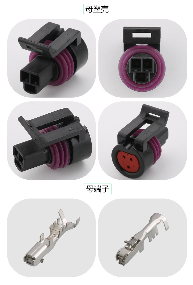 DJ7034Y-1.5-11/21水温传感器节气门发动机插头12065287/0441004-阿里巴巴