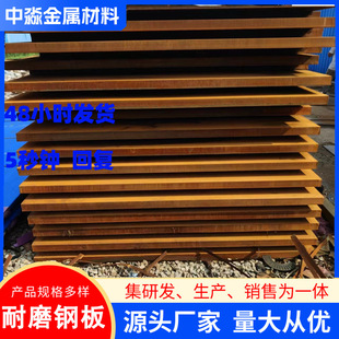 现货Mn13耐磨板加工 抛丸机用Mn13高锰耐磨钢板NM400 NM500耐候板-阿里巴巴