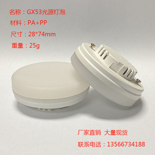 GX53 LED新款光源灯泡 无频闪线性方案PC材料 无暗区护眼无主灯-阿里巴巴