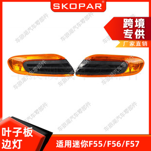 适用宝马迷你Mini F55 F56 F57 叶子板边灯警示灯汽车信号灯-阿里巴巴