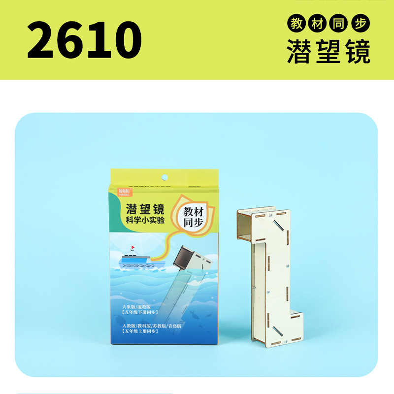 Periscope/National Flag Lifting Platform Science Experiment Textbook ...