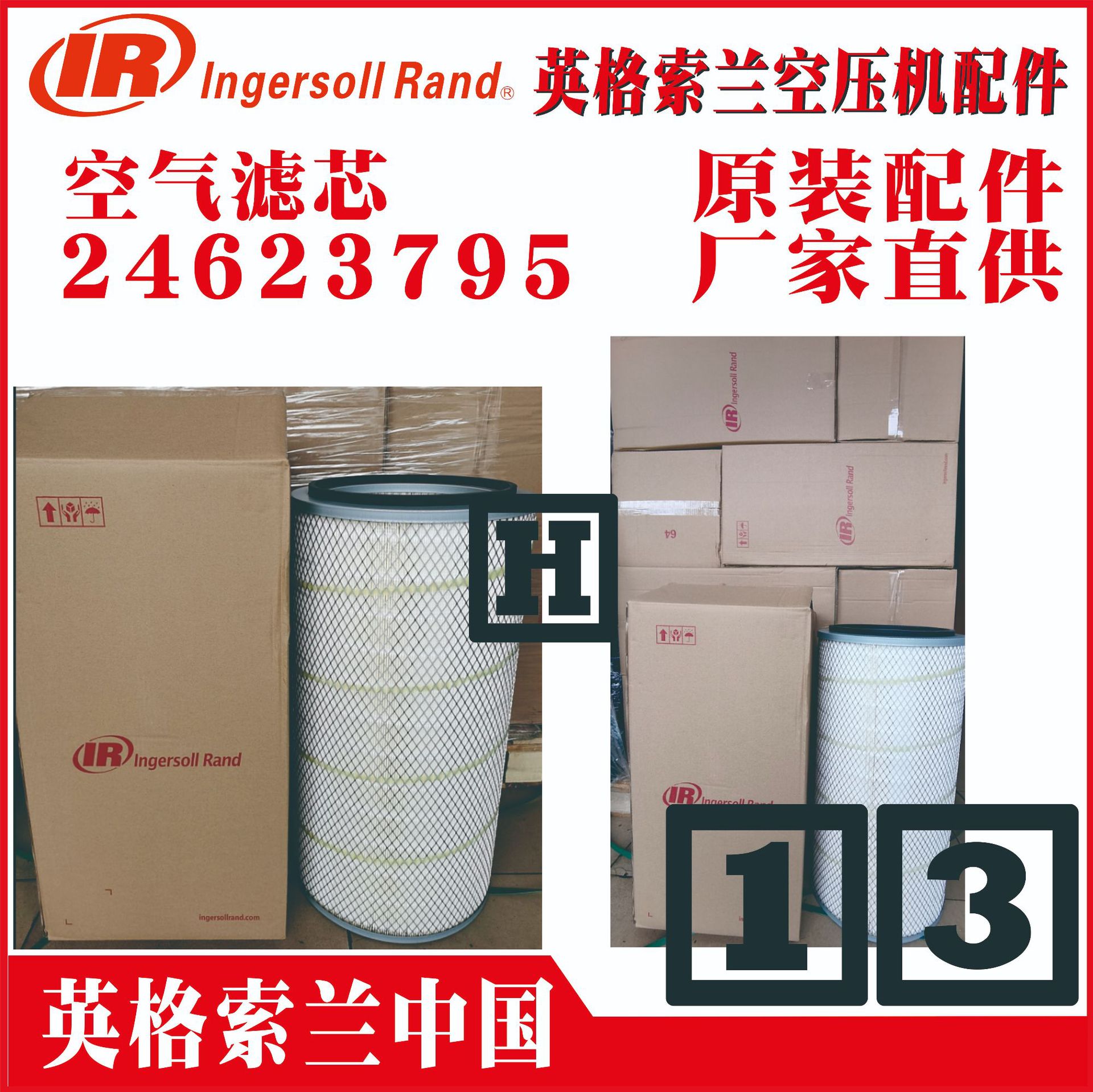 24172215上海英格索兰空滤芯螺杆空压机配件RDG55I-8.5W三滤IR-阿里巴巴