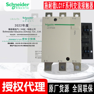 现货LC1F225M7 LC1F225 LC1F265M7 LC1F265原厂接触器全国联联保-阿里巴巴