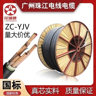 广州珠江电缆ZC-YJV5*4/6/10/50平方五芯铜芯阻燃 电力电缆国biao-阿里巴巴