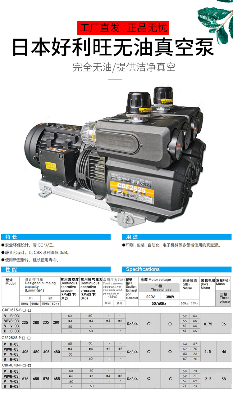 日本ORION好利旺复合型真空泵CBF1515/2525/4040-P-VB-03印刷机用-阿里巴巴