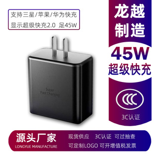 45W充电器氮化镓适用三星手机s23u快充头3C认证黑色s22快充认证-阿里巴巴