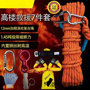 救生绳套装救援绳求生绳地震应急安全绳缓降器高楼逃生家庭-阿里巴巴