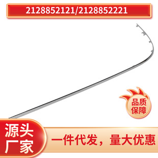 2128852121/2128852221适用于奔驰e级 e200 e260等后保险杠亮条-阿里巴巴