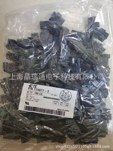 174877-2 TE/泰科 连接器接插件 原装正品现货-阿里巴巴