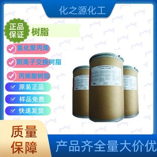 美国瀚森环氧树脂Epikote 828 双酚A型耐高压电子级环氧树脂828-阿里巴巴