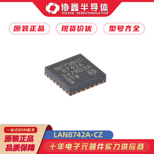 LAN8742A-CZ 丝印8742AI LAN8742AI-CZ 以太网控制器芯片IC 全新-阿里巴巴