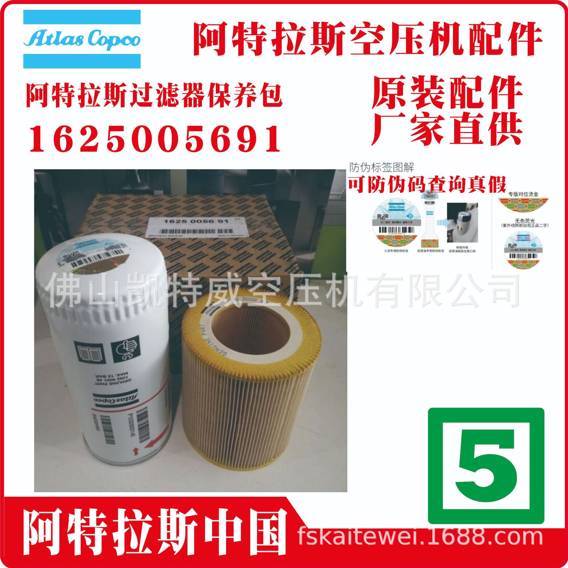 2906020000阿特拉斯过滤器保养包AtlasCopcoFilterpackage-阿里巴巴