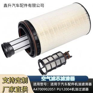 跨境专供燃油滤清器滤芯A4700902051,PU12004柴油滤清器滤芯-阿里巴巴