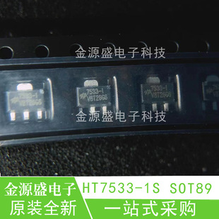 HT7533-1 7533-1 SOT89 HOLTEK合泰 原装 低压差线性稳压 LDO-阿里巴巴