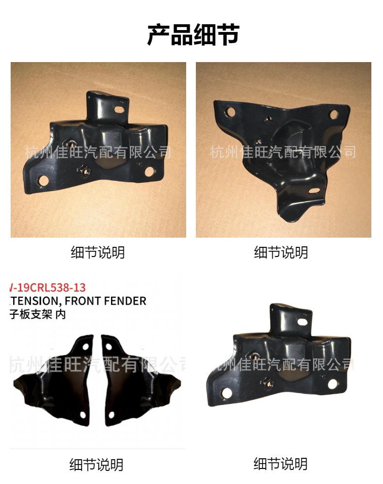 适用于2019款丰田卡罗拉 叶子板支架 内 53813-F4030 R 53814 L-阿里巴巴