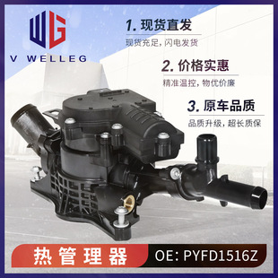 PYFD1516Z适用昂克赛拉CX-3 CX-5热管理器节温器冷却水控制阀-阿里巴巴