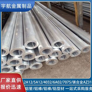 5A06无缝铝管 铝圆管5A12 5052 5005 5056铝合金管规格齐全现货-阿里巴巴