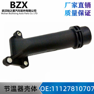 适用宝马X1X5X6管接头1系3系5系F10F12塑料管子硬管OE11127810707-阿里巴巴