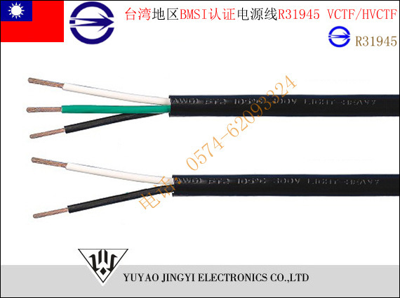 中国台湾BSMI认证VCTF / HVCTF电源线BSMI R31945-阿里巴巴