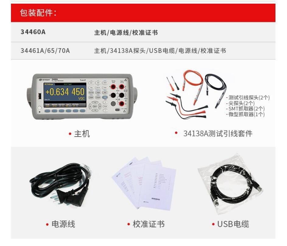 安捷伦Agilent 34461A数字万用表 Keysight 34461A台式多用表-阿里巴巴