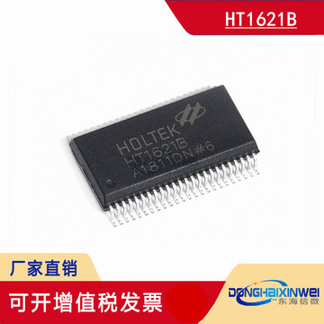 全新原装HT1621B贴片 HT1621芯片 LED显示屏驱动专用SSOP-48-阿里巴巴