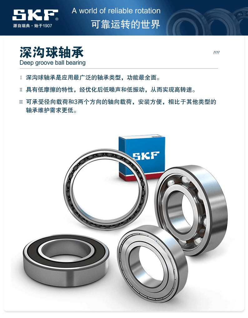 瑞典6307进口6308SKF6309轴承6310 6311 6312 6313-2Z/2RSH/C3正-阿里巴巴