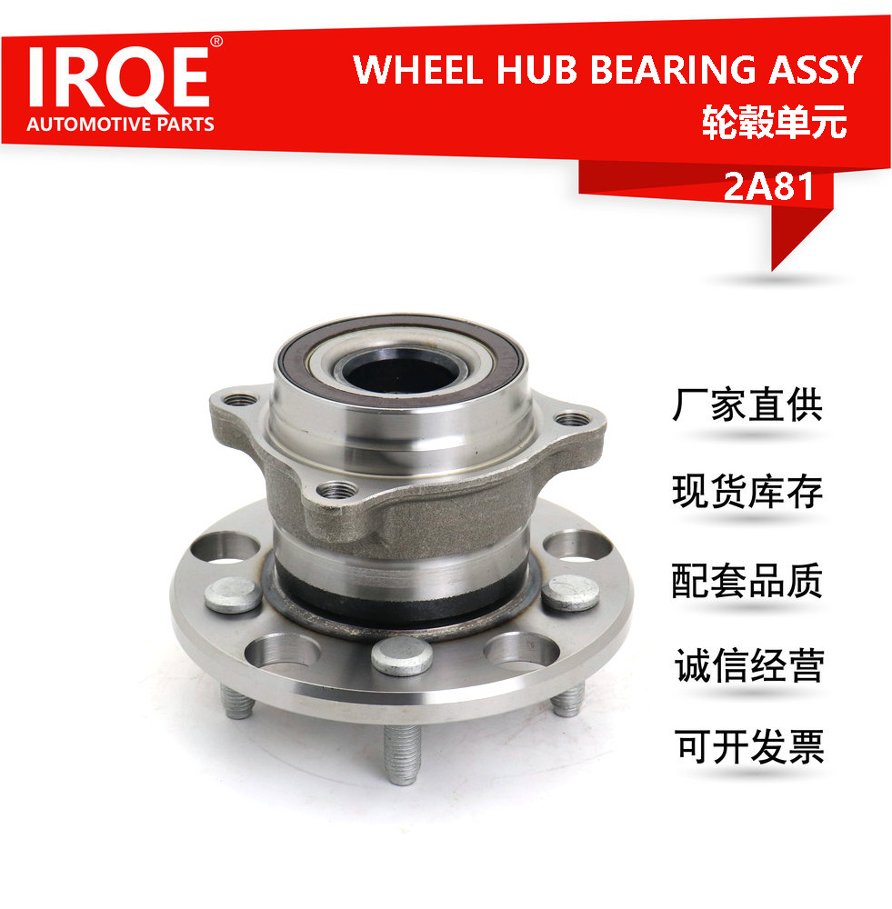 IRQE供应汽车轮毂单元轴承42410-30020适用丰田皇冠锐志后轮-阿里巴巴