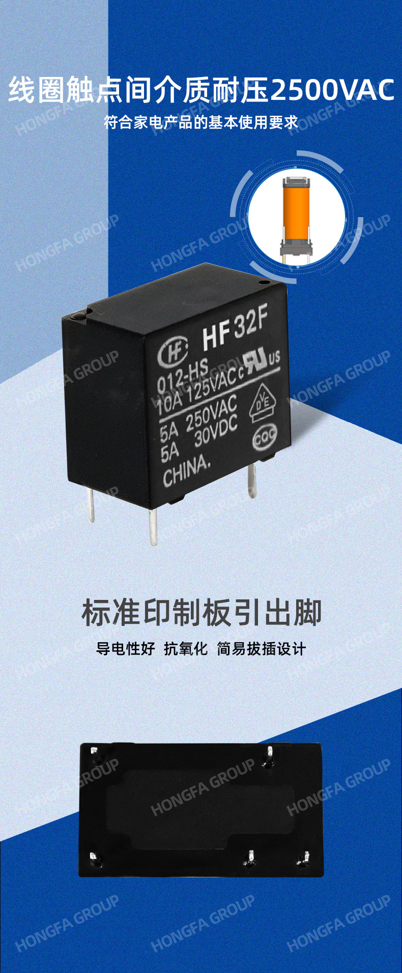 【官方直营】宏发 HF32F继电器 超小型中功率 低功耗 印制板式-阿里巴巴