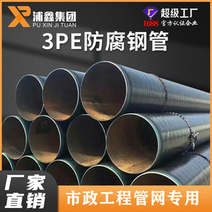 加强级3pe防腐钢管 L290输气钢管厂家直销L360三层pe防腐钢管L245-阿里巴巴