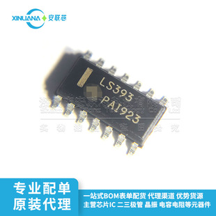全新原装 SN74LS393DR 丝印LS393 计数器IC 逻辑芯片 贴片SOP14-阿里巴巴