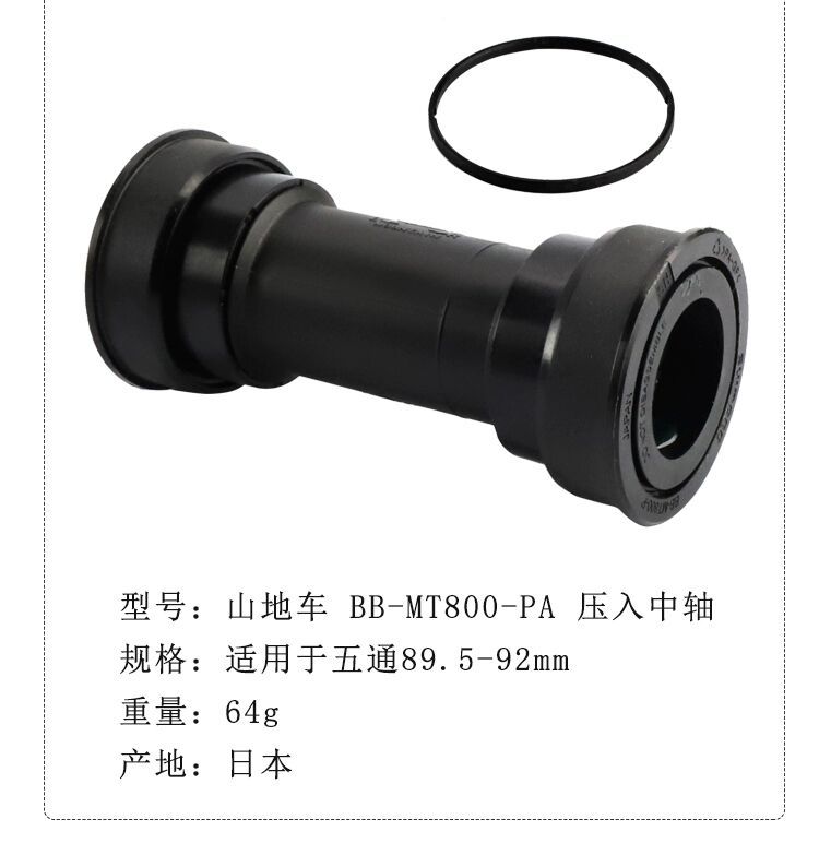 SHIMANO MT501 RS500 BB52 BBR60 BB71 MT801山地压入螺纹式中轴-阿里巴巴