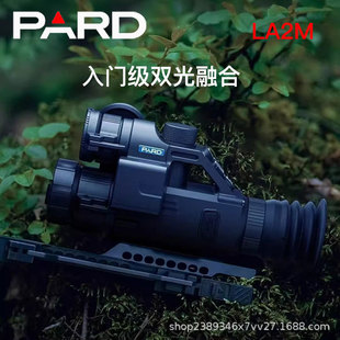 PARD/普雷德LA2M三光一体热瞄热成像仪高清夜视测距带弹道计算-阿里巴巴