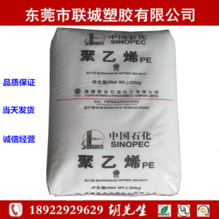 LLDPE/中石化福炼/DFDC-7050 注塑 薄膜 吹膜级 抗静电 塑料袋-阿里巴巴