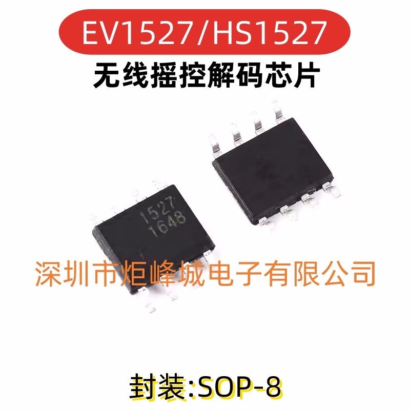 ev1527芯片遥控器-ev1527芯片遥控器批发、促销价格、产地货源 - 阿里巴巴