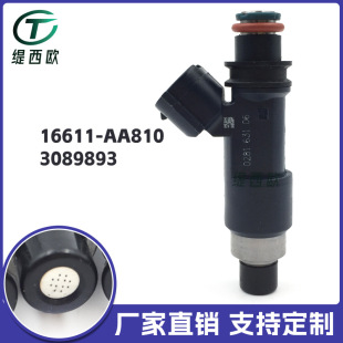 适用于SUBARU 斯巴鲁 燃油喷射器 喷油嘴 16611-AA810~3089893-阿里巴巴