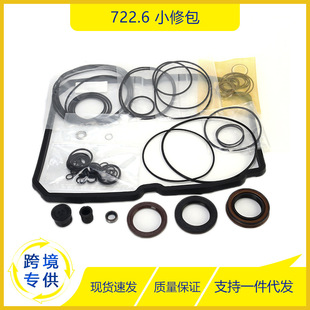 适用于梅赛德斯奔驰 A1402770535 汽车零配件 722.6变速箱修包-阿里巴巴