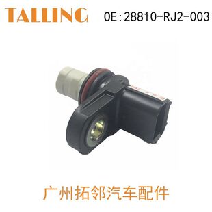 变速箱转速传感器适用于本田28810-RJ2-003 28810RJ2003 汽车配件-阿里巴巴