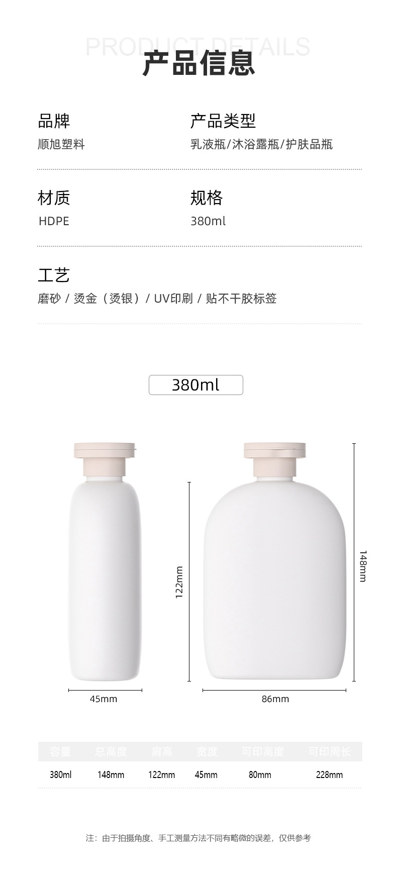 白色扁型380ml洗护瓶，翻盖沐浴露洗发水瓶便携毛绒白色分装瓶-阿里巴巴