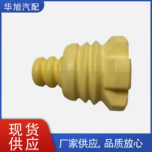 适用路虎L550 后减震器缓冲垫 LR061353 LR061354-阿里巴巴