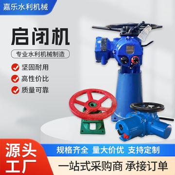 手电两用启闭机2T/3T/5T/8T/15T/25T/30T/QDA远程螺杆式电动-阿里巴巴
